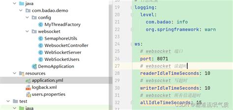 springboot中使用netty开发websocket服务 netty websocket spring boot starter开源项目使用与改造多线程群发消息 csdn博客