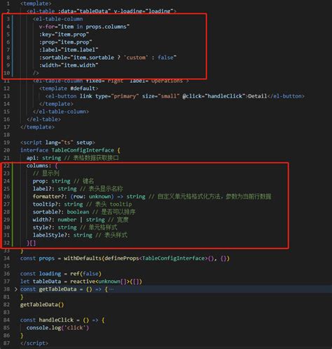 vue3 element plus 封装公共表格组件（带源码）
