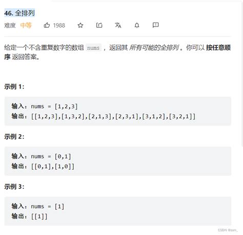 leetcode 刷题总结 c 回溯法 while i