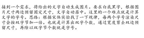 python文字转图片—自动换行 missbug 博客园