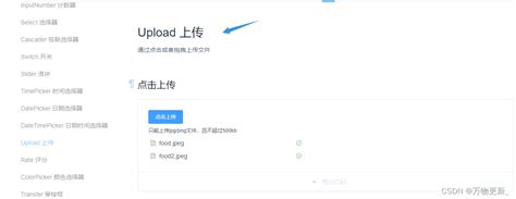 [springboot]文件上传实现步骤 spring boot ajax文件上传 csdn博客