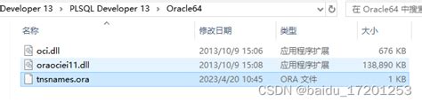 plsql配置文件tnsnames ora的位置 plsql数据库配置文件在哪里 csdn博客