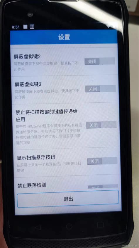 【uniapp】uni app开发手持pda上的激光扫码程序，uniapp主动触发pda激光扫码（附完整代码） uniapp pda扫码 csdn博客
