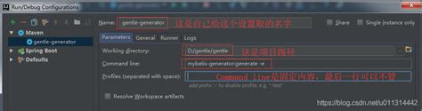 图解 idea 中 springboot 项目 mybatis generator 逆向生成实体类及 mapper 配置文件 spring boot java代码 在idea中有没有自动化生成