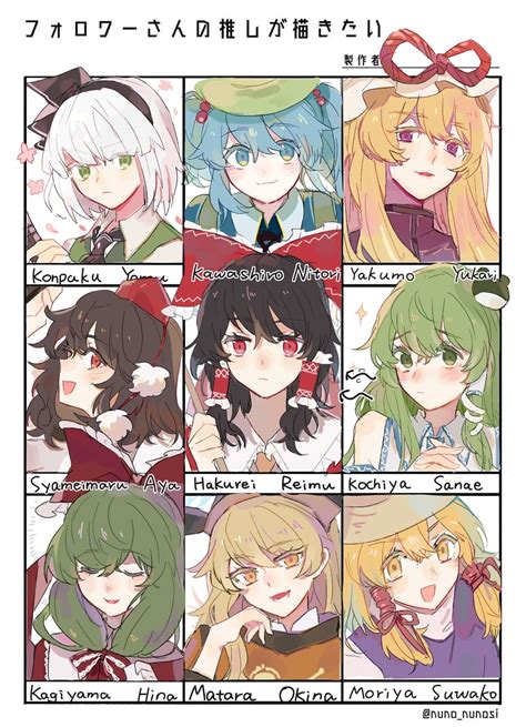 Hakurei Reimu Kochiya Sanae Konpaku Youmu Yakumo Yukari Shameimaru Aya And 4 More Touhou