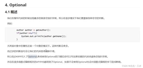 函数式编程 stream流 stream流函数编程 csdn博客