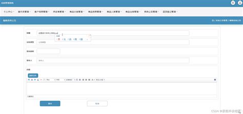 毕设项目：仓库管理系统 jsp java springmvc mysql mybatis 毕业设计 仓库管理系统 csdn博客