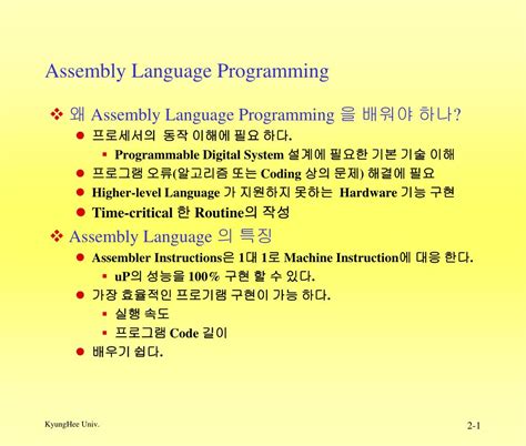 ppt chapter 2 assembly language programming powerpoint presentation free download id 2320437