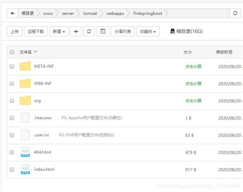 linux 下部署springboot项目 war包和jar包 （超详细教程） linux部署springboot项目用jar包还是war csdn博客