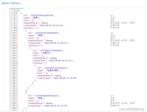 java实现多级菜单（基于springboot mybatis plus） 多级菜单增删改查java实现 csdn博客