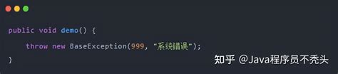 异常处理实践 抛异常 错误码 知乎