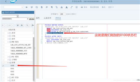 sap abap屏幕 dialog 开发中，程序实现状态栏中的返回按钮与退出按钮功能 abap 返回按钮没用 csdn博客