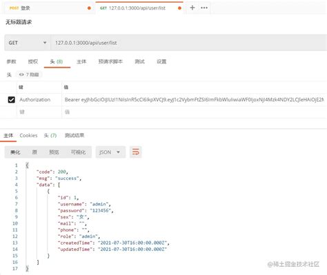 node中使用jwt实现token身份验证token是一种身份验证的机制，初始时用户提交账号数据给服务端，服务端生成一个 掘金