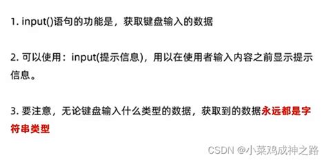 python从入门到精通 第三章——1数据输入、布尔类型和比较运算类型 python input输入布尔 csdn博客