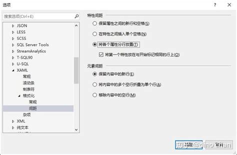 使用 xaml 格式化工具：xaml styler 知乎
