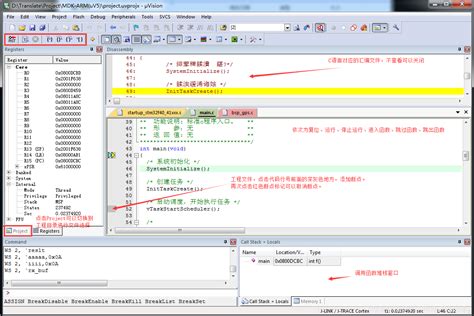 keil开发软件的使用 keil怎么把整个工程重新编译 csdn博客