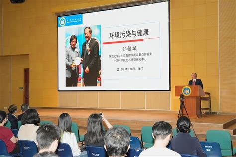 江桂斌院士在澳科大谈发展与健康 人类未来命运之维系