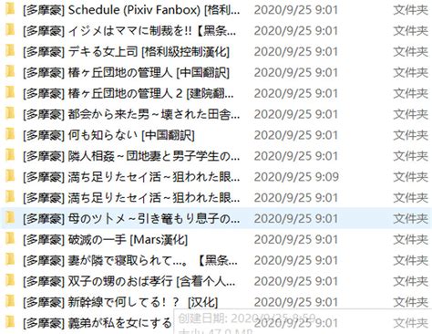 2D漫画合集 多摩豪 乱伦妻子与外甥们玩性交游戏 16部合集 800M FM 百度 实用漫画 北 North Plus