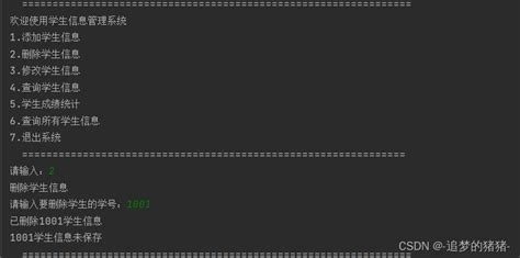 python 使用python实现学生信息管理系统 python学生信息管理系统报告 csdn博客