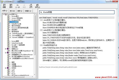 lucene2 3api中文帮助文档 chm 下载 java知识分享网 免费java资源下载