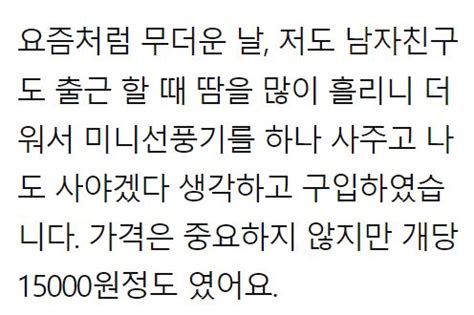 선물을 부모님께 드린 남자친구 제가 예민한가요 명예의 전당