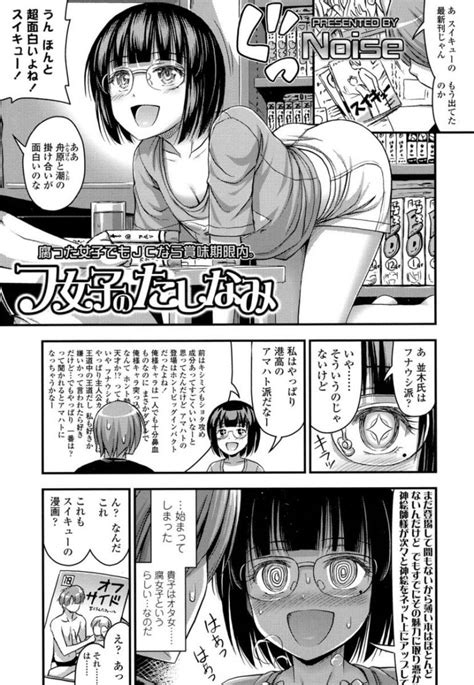 ボーイッシュボクっ娘男装女子漢女 ヌケマン エロ漫画エロ同人誌
