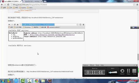 【一头扎进webservice之cxf】视频教程第八讲 java知识分享网 免费java资源下载
