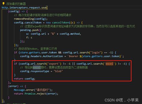 vue前端处理导出异步导出 vue json excel 和 后端方式的导出前端处理 async await vue json