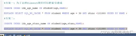 mysql 索引 sql优化 sql索引优化等级ref range csdn博客