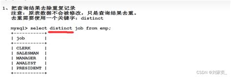 mysql distinct关键字 mysql distinct关键字 csdn博客