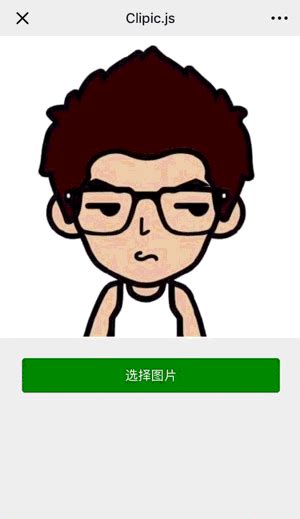 html5移动端上传图片裁剪 html5移动端上传图片并裁剪 clipic js csdn博客