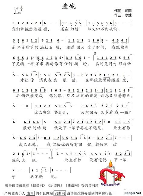 Jianpu Net