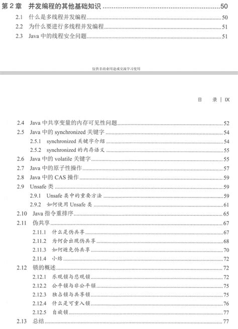 javaweb程序设计任务教程，详细解说 java web程序设计任务教程 csdn博客