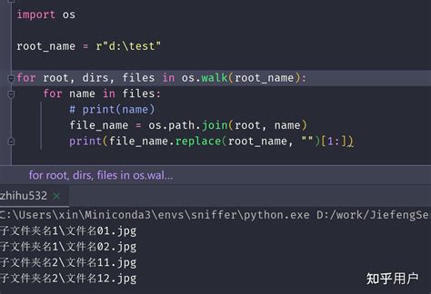 用python提取子文件夹名和子文件夹下的文件名 知乎