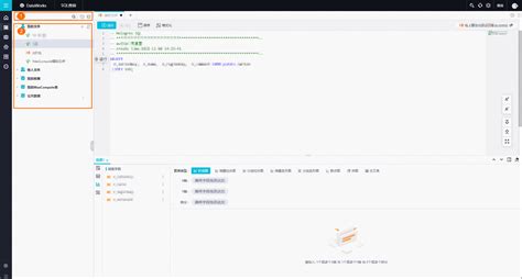 如何在dataworks平台创建sql查询及管理sql 大数据开发治理平台 dataworks 阿里云帮助中心