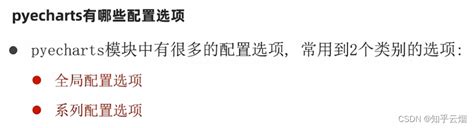 第一阶段 第十章 python基础的综合案例（数据可视化 折线图可视化） python数据可视化综合案例学习 折线图、柱状图 csdn博客