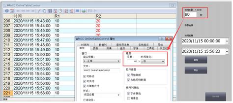 how to operate wincc online data control through vbs and export it to excel with program