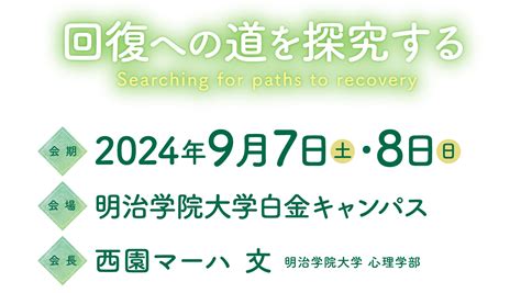 Home 第27回日本摂食障害学会学術集会