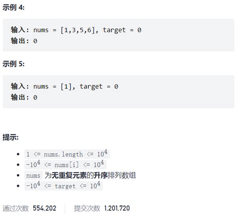 leetcode 35 搜索插入位置 腾讯云开发者社区 腾讯云