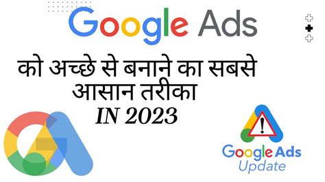 How To Run Google Ads In 2023 Google Ads Tutorial 2023 Google Ads