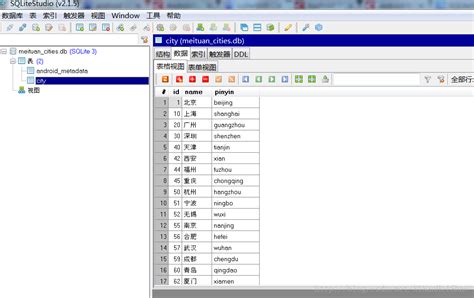 android操作sqlite数据库 com android providers downloads sqlite csdn博客