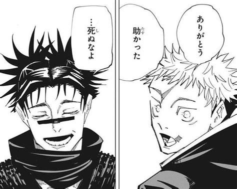 脹相やべぇ泣ける 悠仁のありがとうに脹相お兄ちゃんの優しい笑顔存在しない記憶で見ちくわの漫画