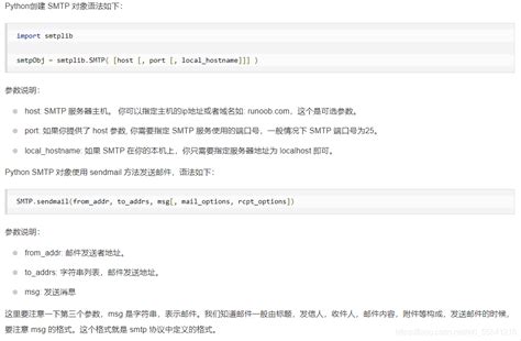 手把手教你用python发送邮件 csdn博客