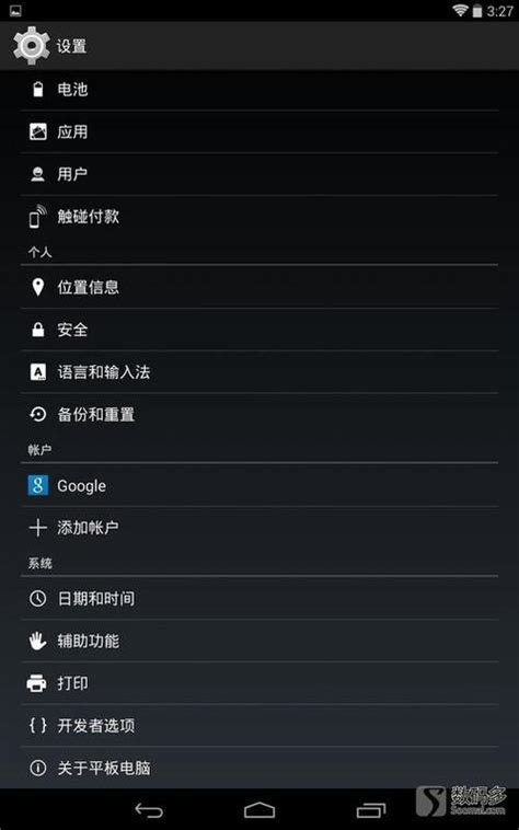 安卓程序如何访问云数据库 ideahub board设备安卓设置 世外云文章资讯