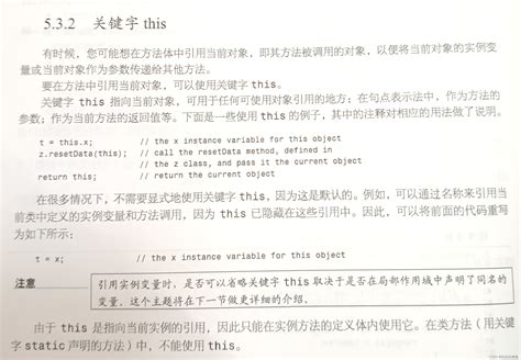 java 关键字 this 使用详解（通俗易懂） java this csdn博客