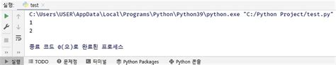 [파이썬 python 강의] 8강 파이썬 변수 선언
