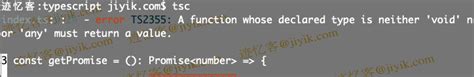 typescript 中 property does not exist on type void 错误 迹忆客