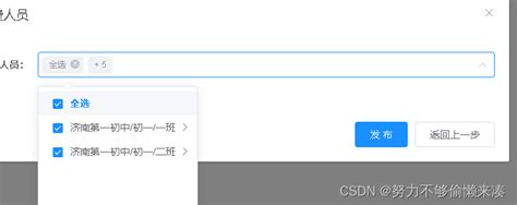 vue element ui 使用el cascader实现全选功能 element级联每一级都可以全选 csdn博客