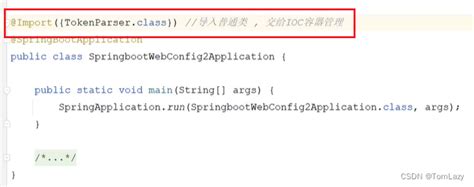 【java web】014 springboot原理（配置优先级、bean管理、springboot原理） springboot java class类spring bean管理 csdn博客