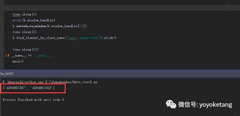selenium python自动化94 弹出层死活定位不到 腾讯云开发者社区 腾讯云